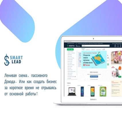 Спикер Владимир Солошенко. Основатель компании Smart Lead | PPT