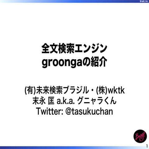 全文検索エンジンgroongaの紹介@Solr勉強会 | PDF