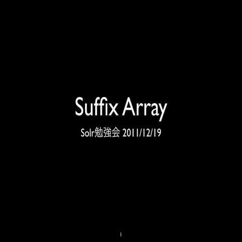 Suffix Array@Solr勉強会 | KEY | Programming Languages | Computing