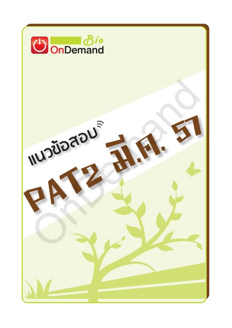เฉลย Gat pat มี.ค. 54 | PDF