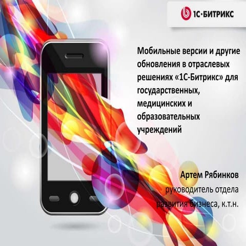 Solutions mobile | PPT