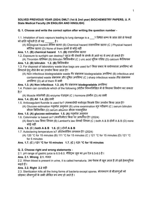 SOLVED PREVIOUS YEAR (2023) DMLT (1st & 2nd year) BIOCHEMISTRY PAPERS ...