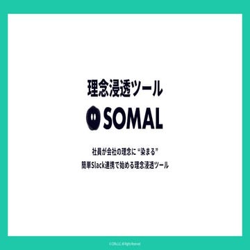 SOMALパンフレット.pdf