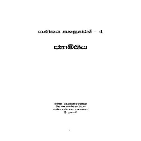 Buddhist Pirith Book in Sanskrit and Sinhala Langauge | PDF