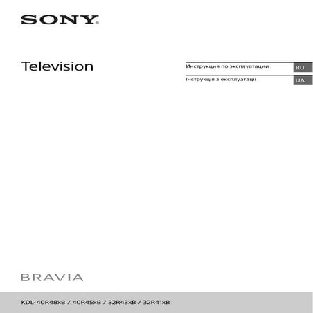 Sony 12 | PDF