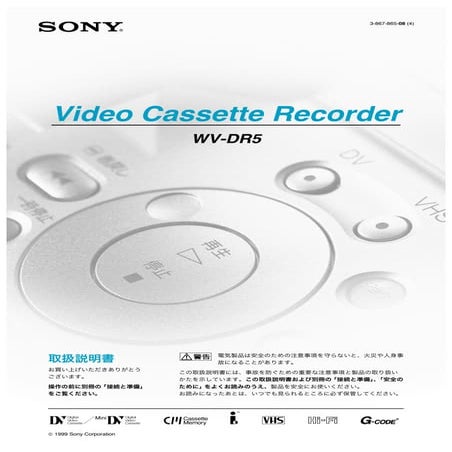 Sony wv dr5 | PDF