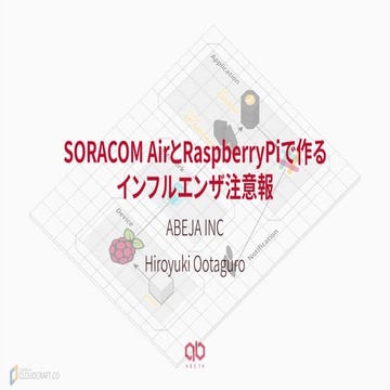 SORACOM AirとRaspberryPiで作るインフルエンザ注意報 | PDF