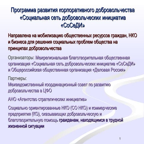 SoSeDi | PPT | Free download