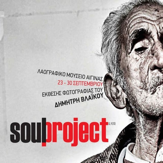 Soul Project Photography Exhibition | PPT