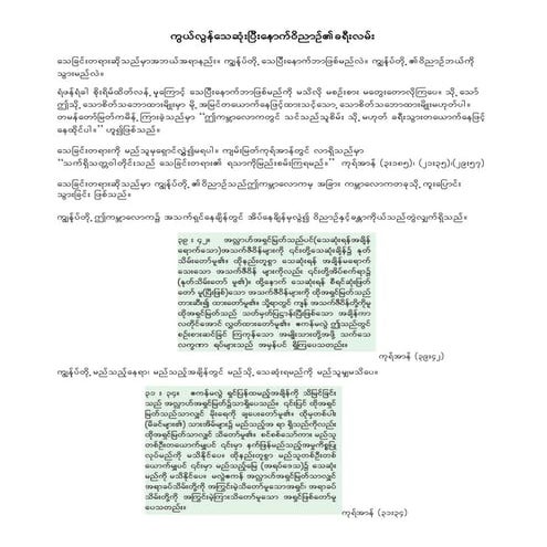 Hibrit tefil+í shel+í hakadosh en | PDF