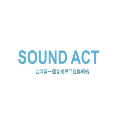 SOUND ACT 練團室 | PPTX