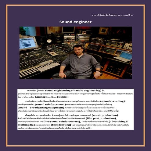 Sound engineer | DOCX