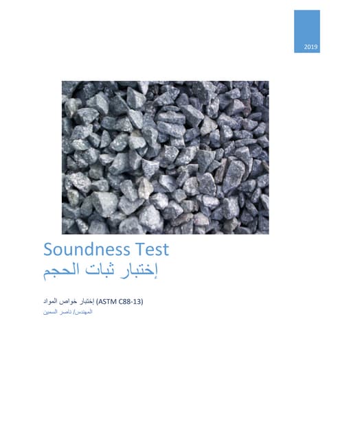 Soundness Test | PDF