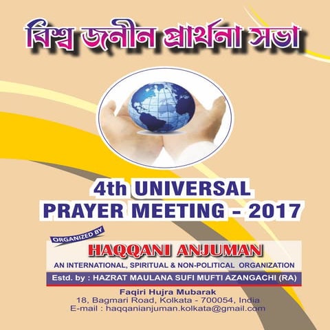 Haqqani Anjuman - Universal Peace Prayer Meeting Souvenir 2017 | PDF