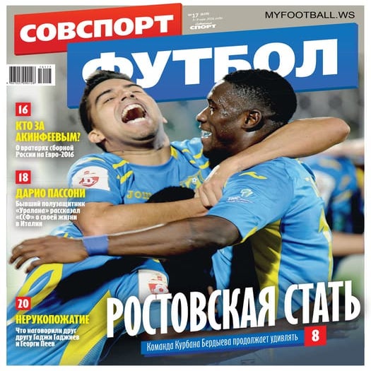 Совспорт. Футбол 2022 №04 "MYFOOTBALL.TOP" | PDF