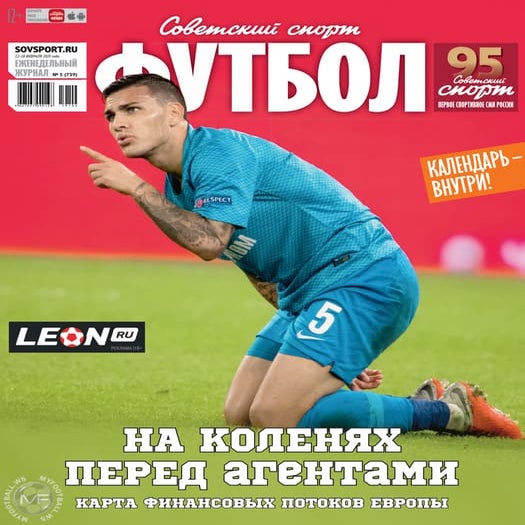 Футбол (Украина) 2020 №068 "myfootball.top" | PDF