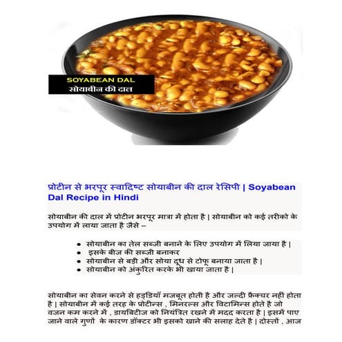 Soyabean Dal Recipe.pdf