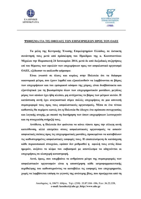 Ιστορια - Α' Εθνοσυνελευση | PPT