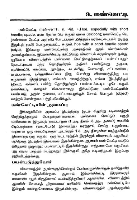 LEECH'S SEVEN TYPES OF MEANING | PPTX