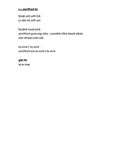 Stress em ambientes extremos extreme environments - toulouse 2001 | PDF