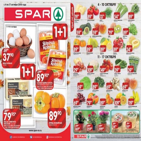 Spar | PPTX