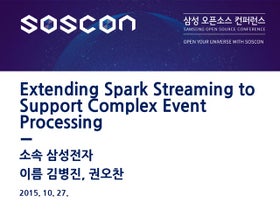Lifting the hood on spark streaming - StampedeCon 2015 | PPT