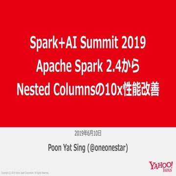 Spark+AI Summit 2019Apache Spark 2.4からNested Columnsの10x性能改善 | PPT