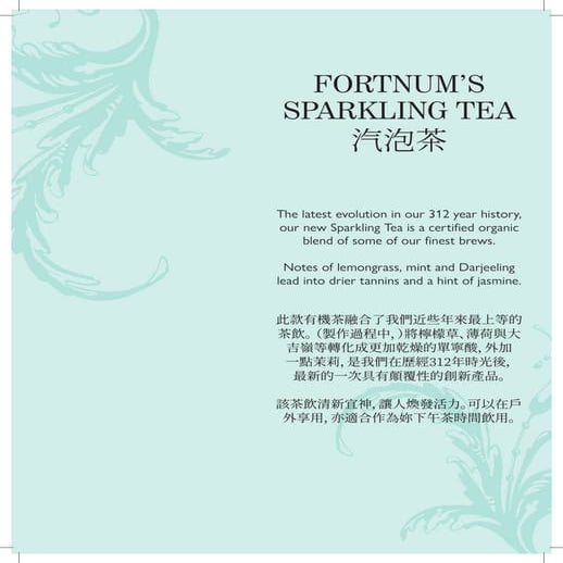 Sparkling tea 10x8 chinese | PDF | World Cuisines | Food & Drink