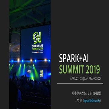 Spark Summit 2019 | PPT
