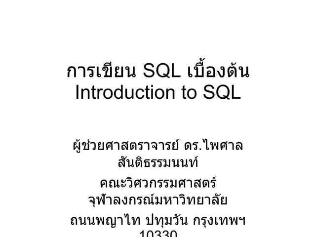 Spat Db 3 Intro Sql | PPT Spat Db 3 Intro Sql | PPT
