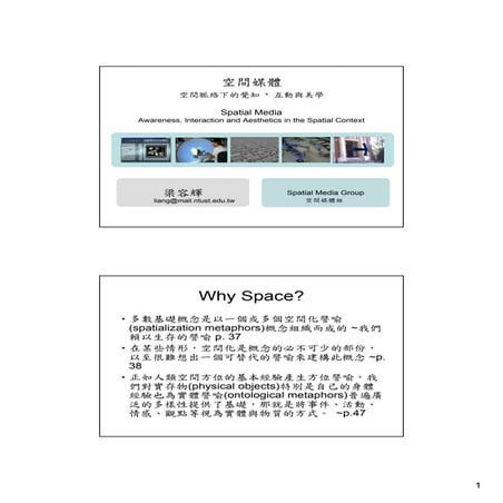 Spatial Media: Awareness, Interaction and Aesthetics in the Spatial Context | PDF