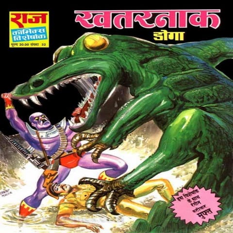 Spcl 0032 khatarnaak | PDF