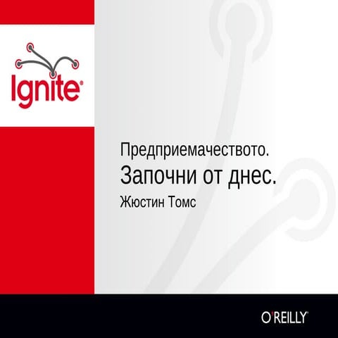 Pgrto otkrit urok predpriemachestvo | PPT
