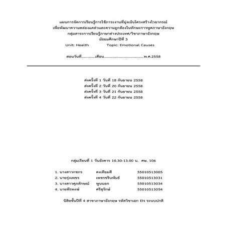 Speaking lesson plan | PDF