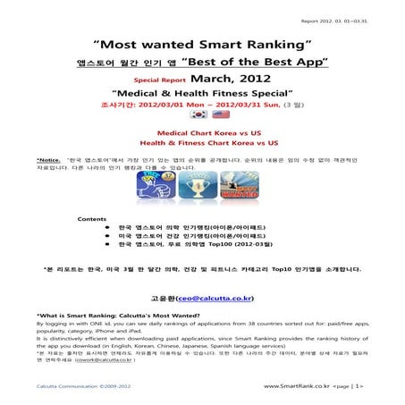Special monthly medical, Health Category Ranking Report.1202-03 | PDF