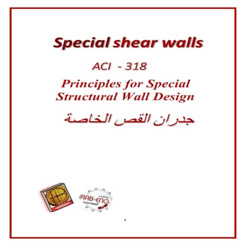 Special Shear Walls Ordinary Shear Walls Aci 318 جدران القص الخاصة Principles For