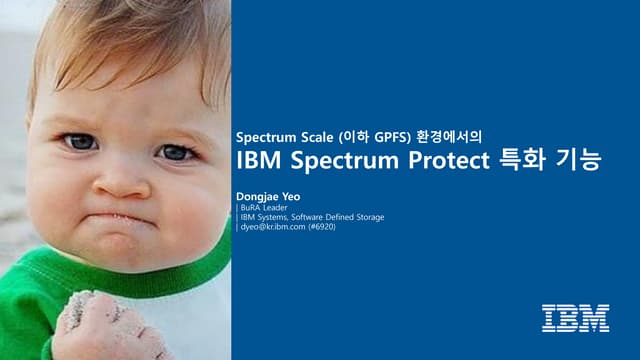 IBM Spectrum Protect for Spectrum Scale (GPFS) | PPT IBM Spectrum Protect for Spectrum Scale (GPFS) | PPT