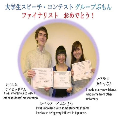 Speech contest | PPTX