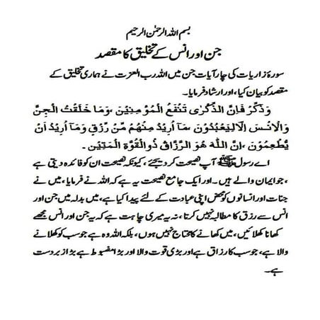 Speeches of shaikh ul-islam shahid ali hirani | PDF