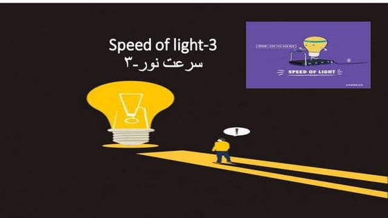 Speed of light -1 | PPT
