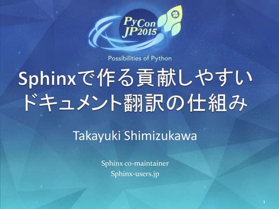 Introduce For Sphinx Users Jp Ppt 