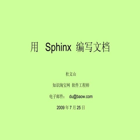 sphix | PPT