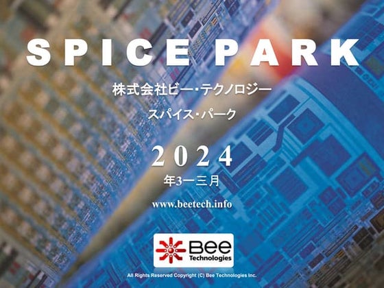 Simple Model of DC Motor using LTspice | PPT