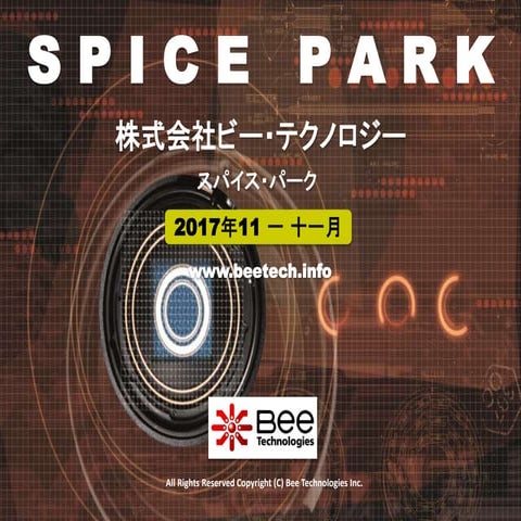 Spicepark nov2017 4,772 pcs.(SPICE Model Library) | PPT