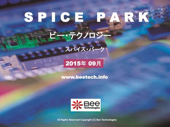 Where is spice model | PPTX