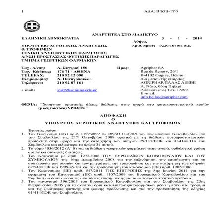 Spirox 500 ec-60398 | PDF