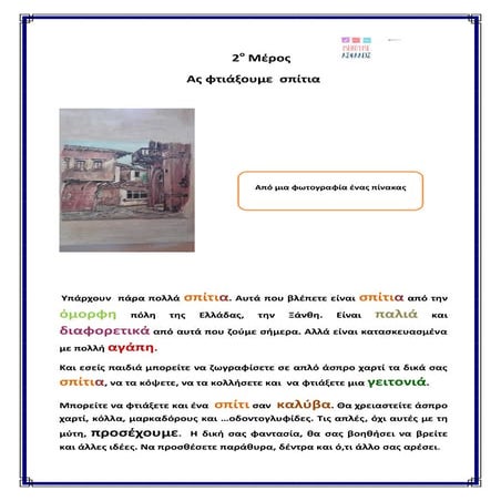 Spitia 1 | PDF
