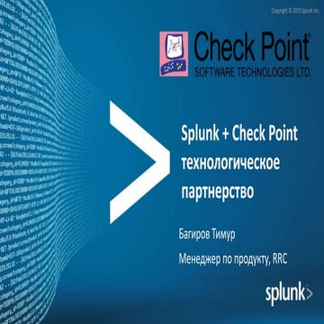 Splunk Check Point технологические партнеры | PPT