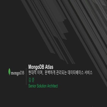 가장 현대적 이며 완벽하게 관리되는 데이터베이스 서비스 Mongodb Atlas June Kim 시니어 솔루션즈