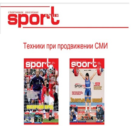 Sport review | PDF